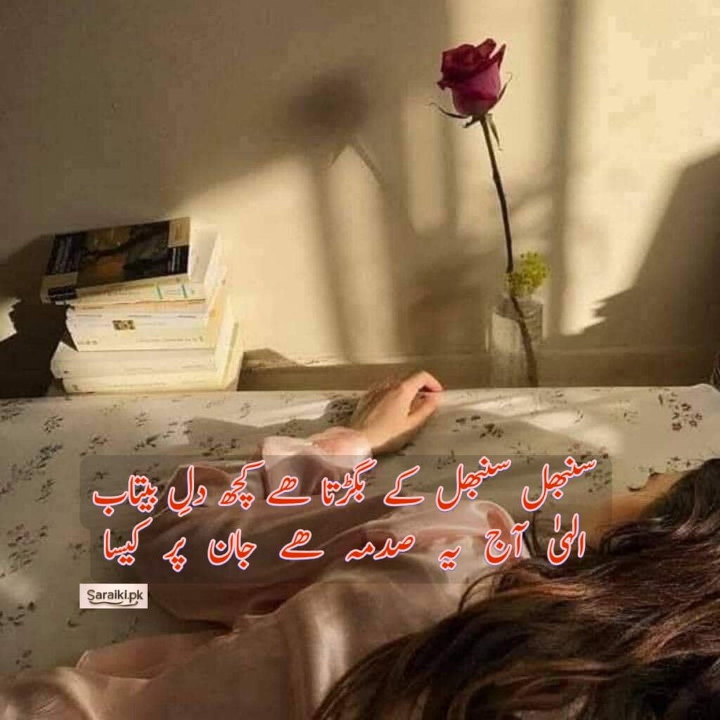Sad Poetry In Urdu 2 Lines Copy Past Text With Image Sad Poetry In Urdu 2 Lines Copy Past Text With Image